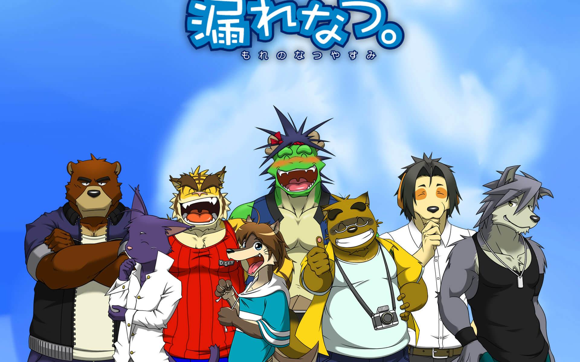 Morenatsu / 漏れなつ。 | Kemono Games